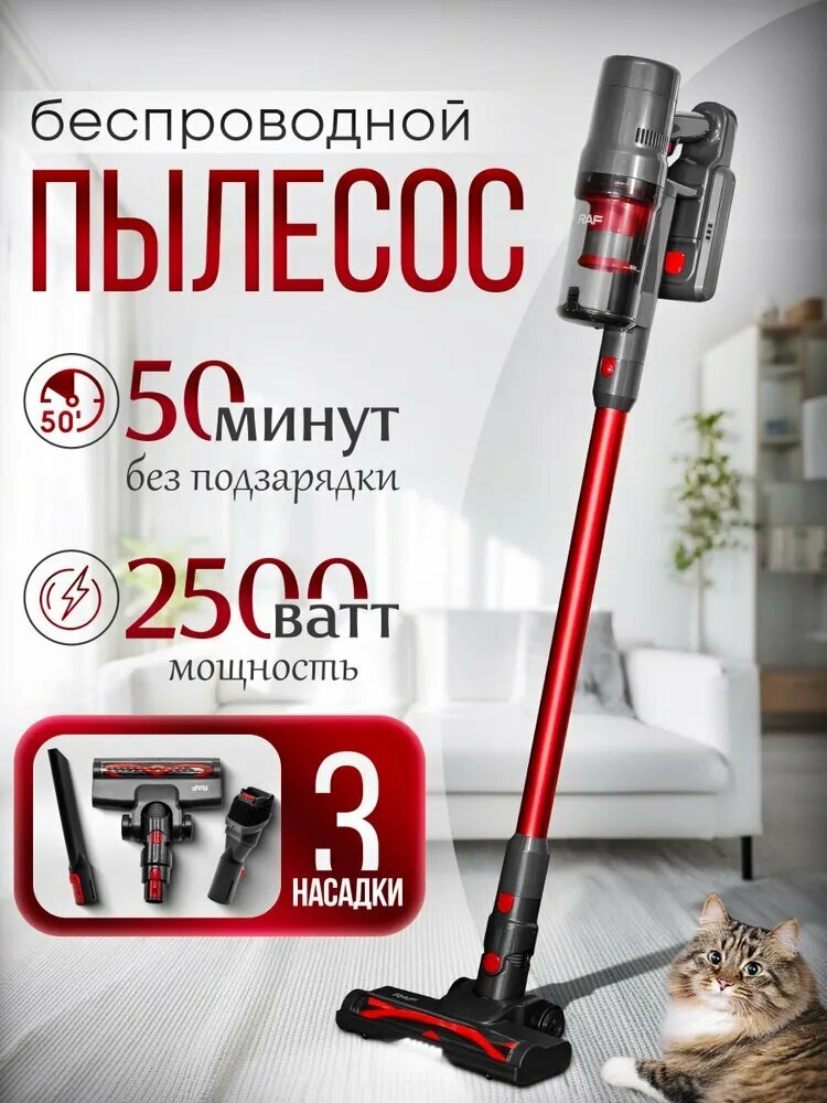 Вертикальный пылесос
