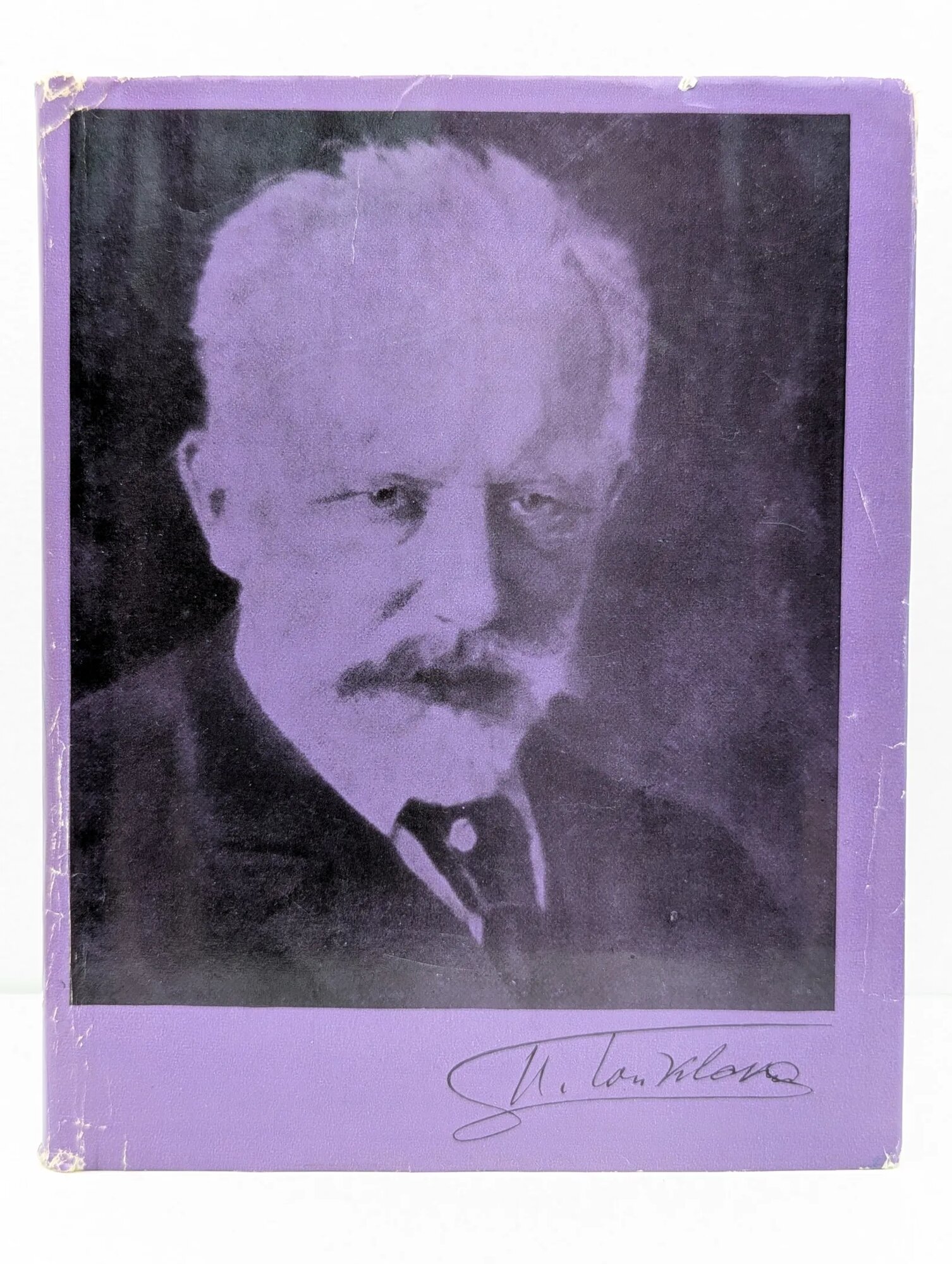 П. И. Чайковский 1968