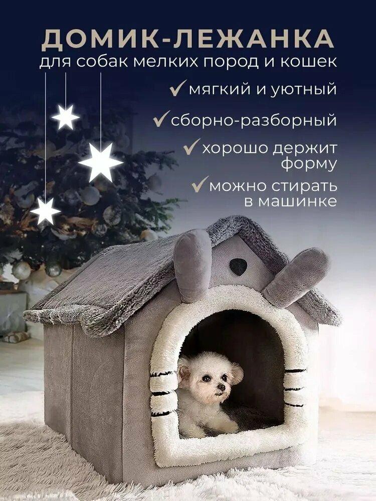 Кровать Для Домашних Животных