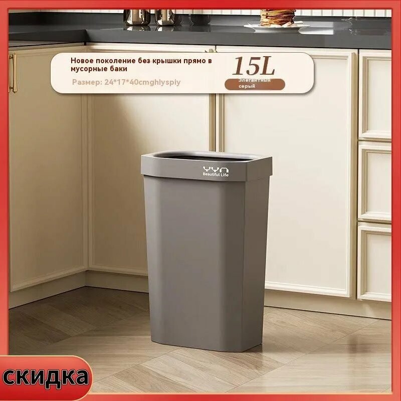Корзина для бумаг, 15 л, 1 шт