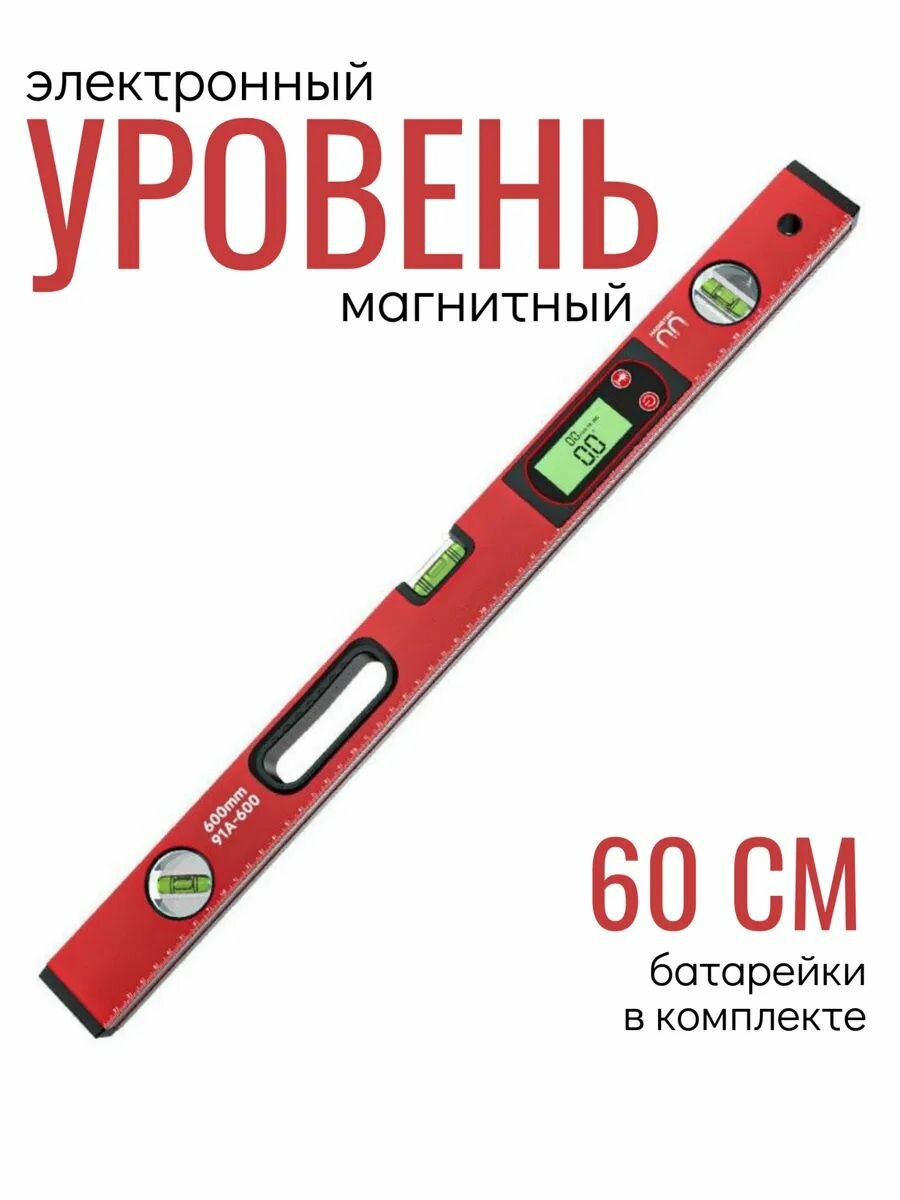 Уровень гидростатический