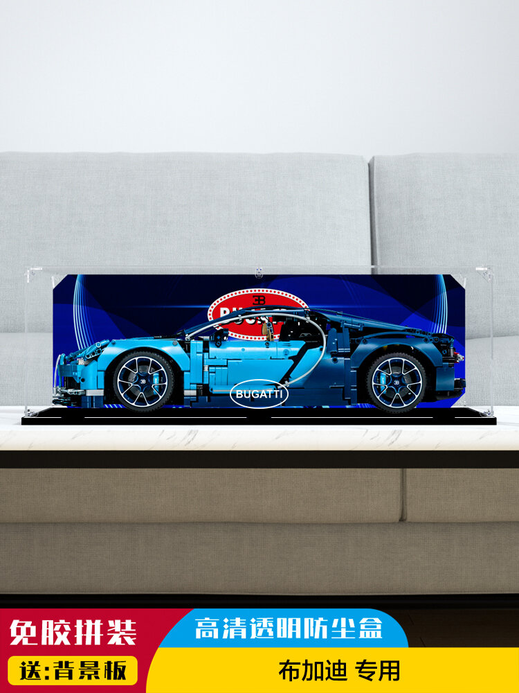 Акриловый пылезащитный чехол для демонстрационного кейса LEGO 42083 Bugatti Veyron Chiron, коробка для хранения фигурок