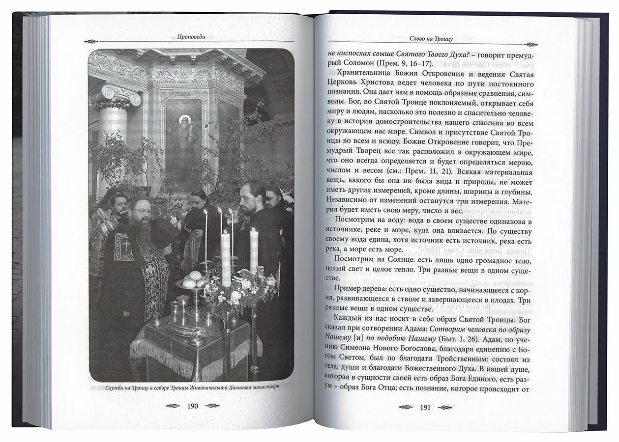 Жить со Христом — фото 1