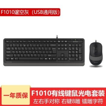 Комплект клавиатуры и мыши A4TECH F1010 с USB-подключением в цвете серый камень для компьютеров