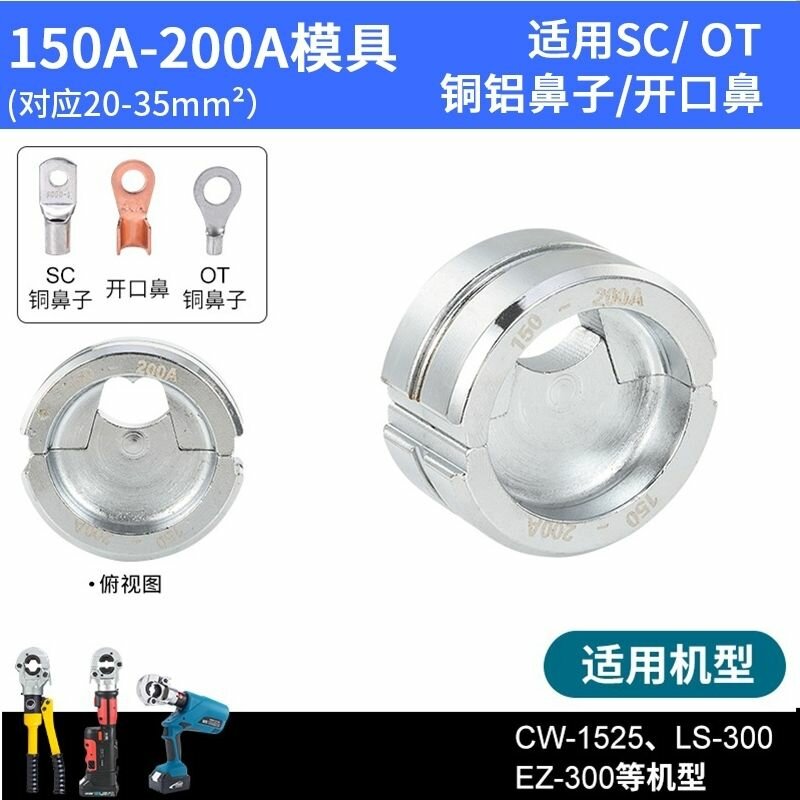 Открытые носовые электрические гидравлические обжимные клещи, перезаряжаемые обжимные клещи EZ300400 для обжима медных и алюминиевых проводов, открытый нос 10-300