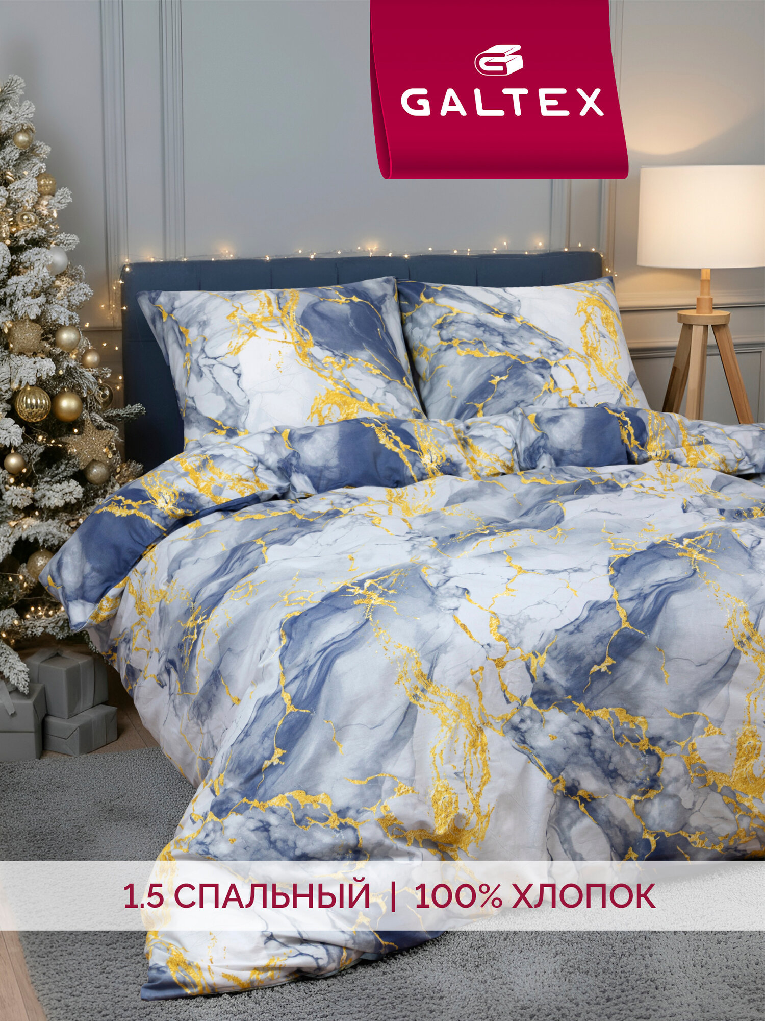 Постельное белье 1 5 спальное (2 нав. 70х70) Хлопок, Бязь GALTEX Мрамор серый