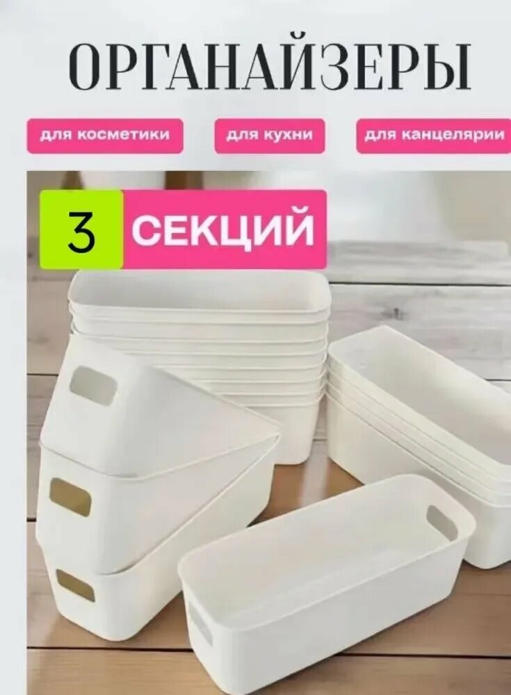 Контейнер для хранения вещей длина 25.1 см, ширина 10.1 см, высота 8.1 см.