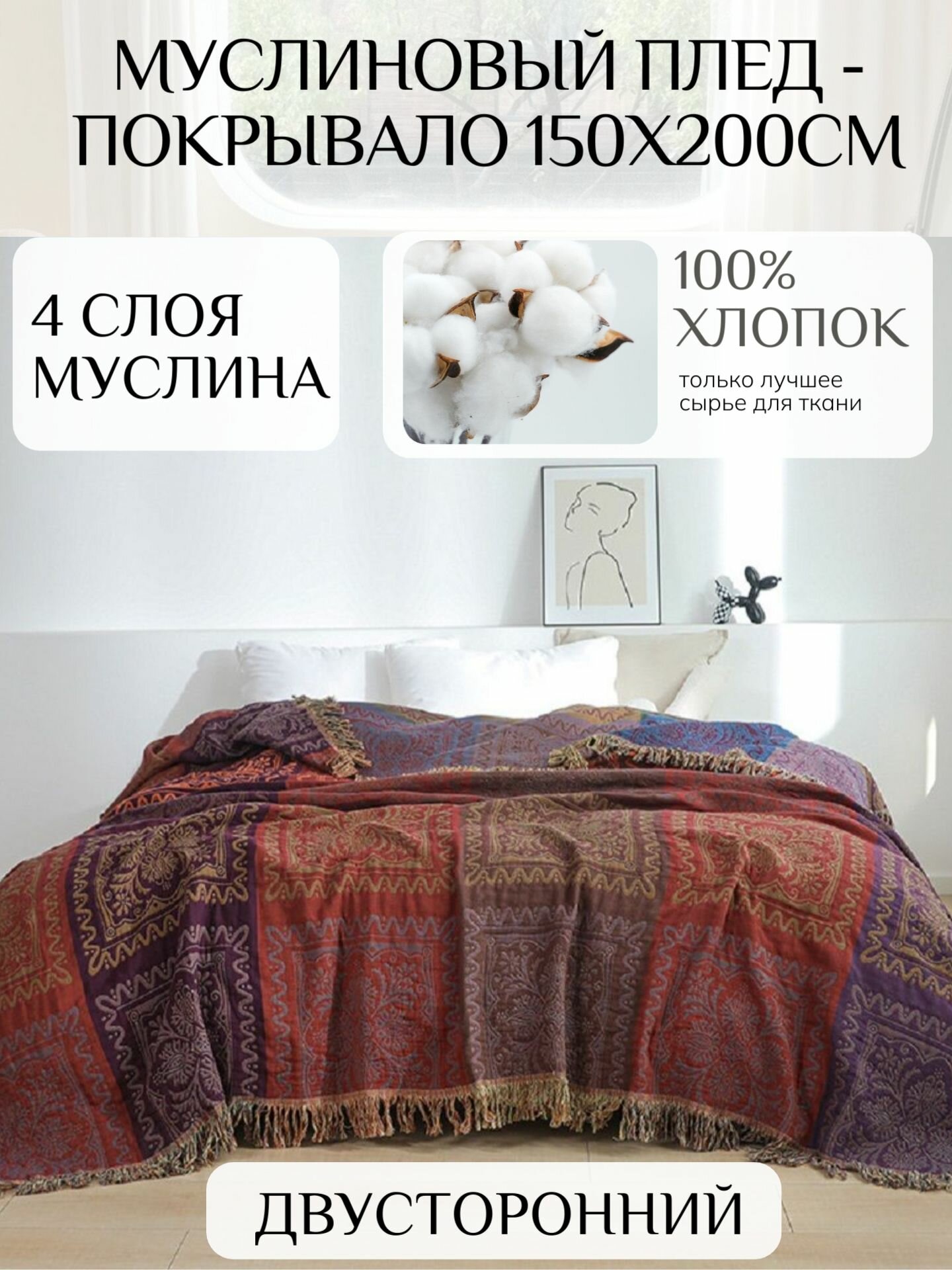 Плед YENLN, 100% хлопок, муслин, двусторонний, 150 см x 200 см, фиолетовый