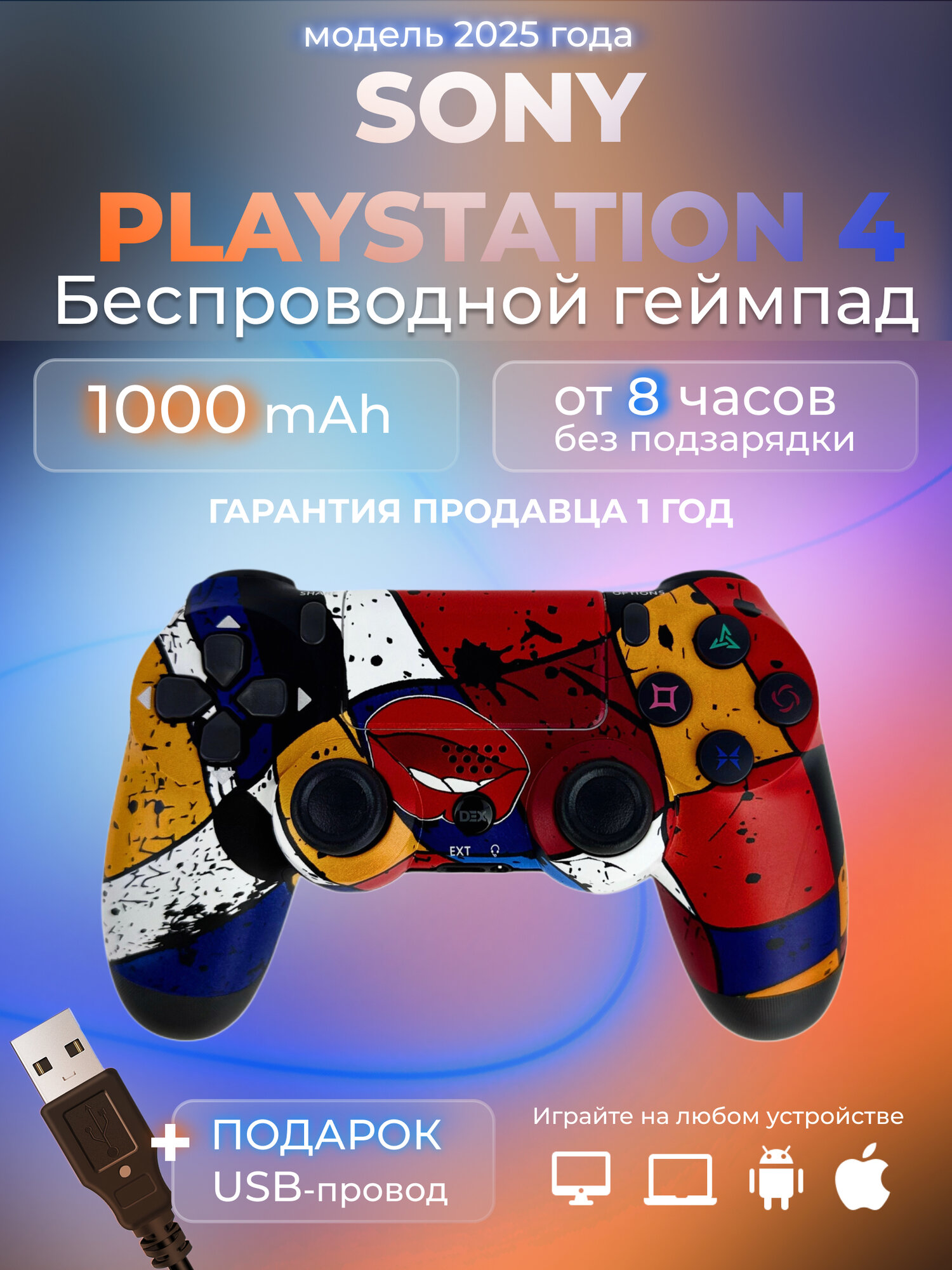 Геймпад DualShock 4 для Playstation 4, ПК, телефона Android/iOS, джойстик PS4 V2 беспроводной, красный