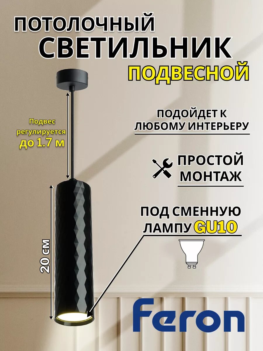 Светильник черный подвесной потолочный ML1888 на подвесе