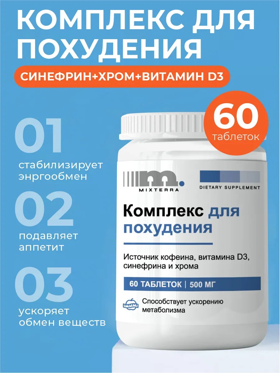 Бад для похудения эффективные жиросжигатели в форме таблеток