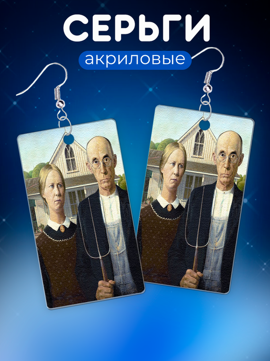 Серьги одиночные IREVIVE, акрил