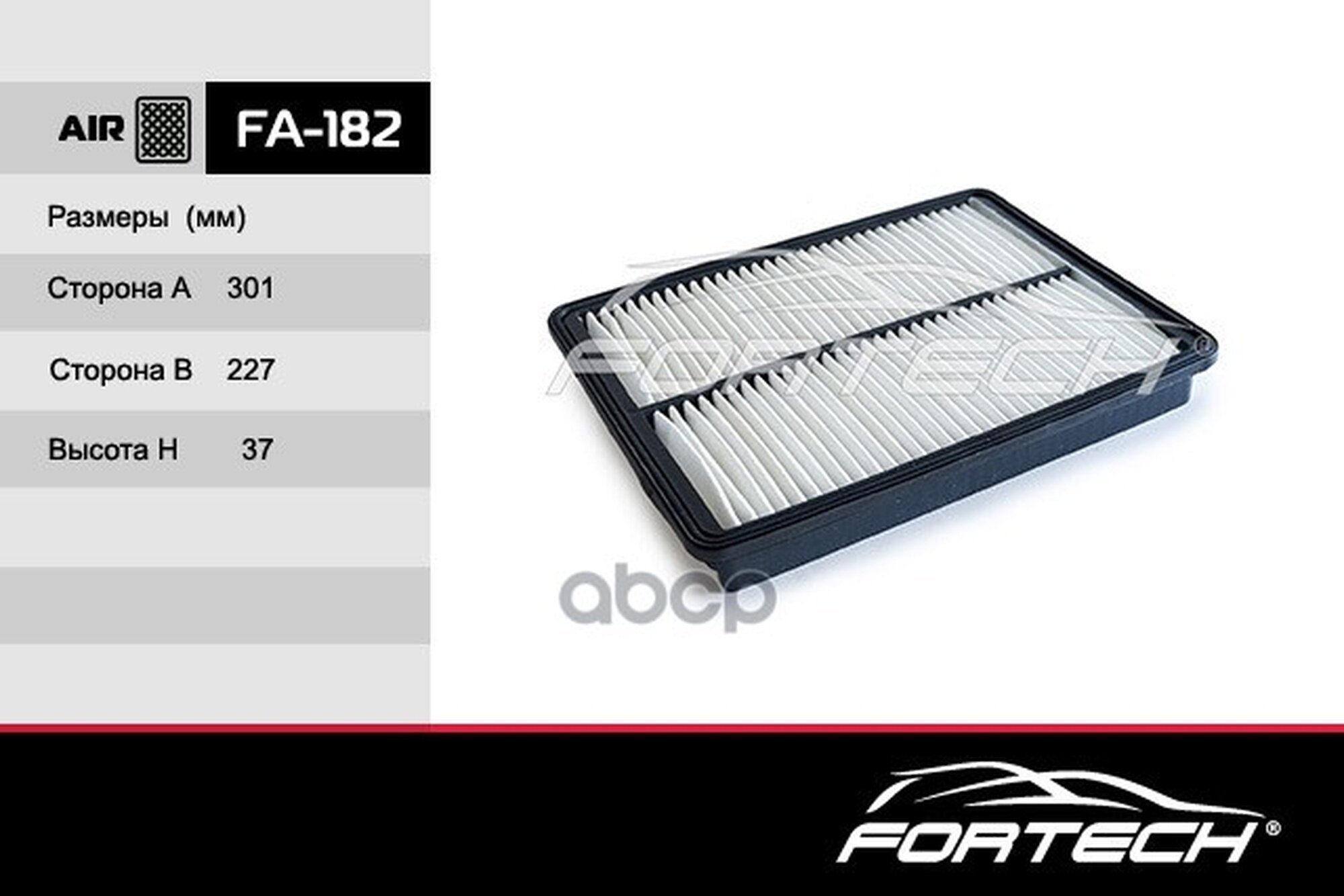 Фильтр воздушный HYUNDAI SANTA FE III (2012- ) KIA SORENTO II (2009-2016) Fortech арт. FA182