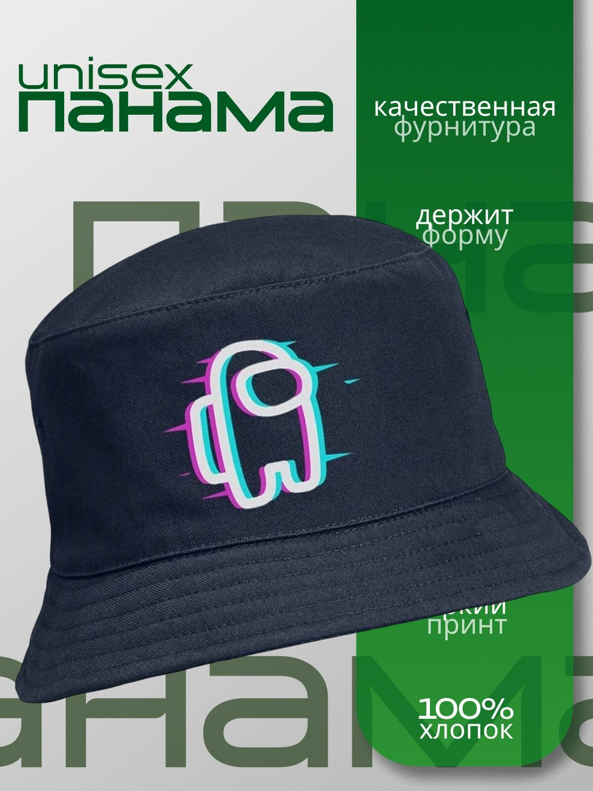 Панама Амогус (Among Us) синяя №3