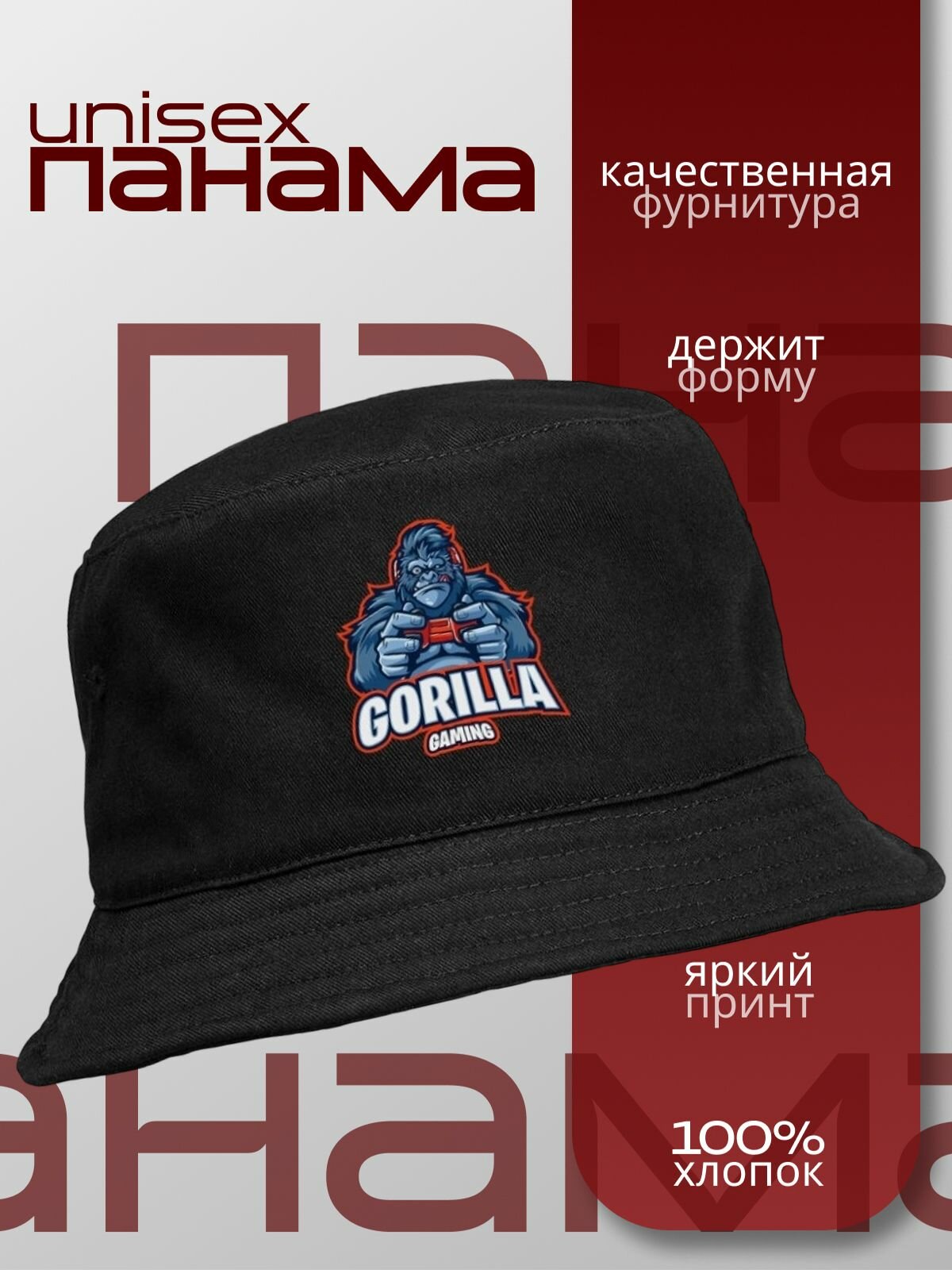 Панама  Базовая коллекция для мужчин