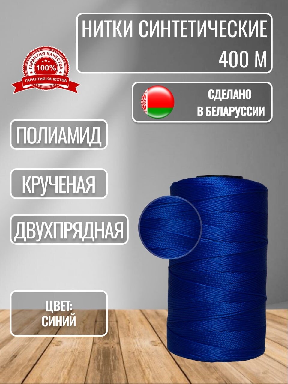 Капроновая нить синяя 400 метров в катушке, прочная выгодно