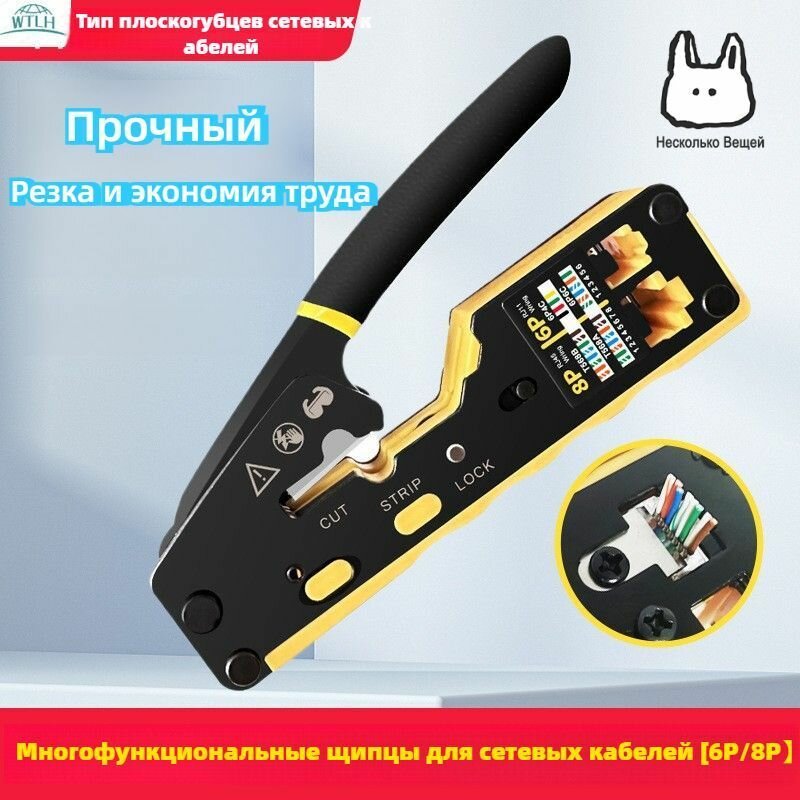 Проходной обжимной инструмент, сетевые инструменты плоскогубцы Cat5e Cat6 8p8c Ethernet-кабель для зачистки кабеля зажим для проводов