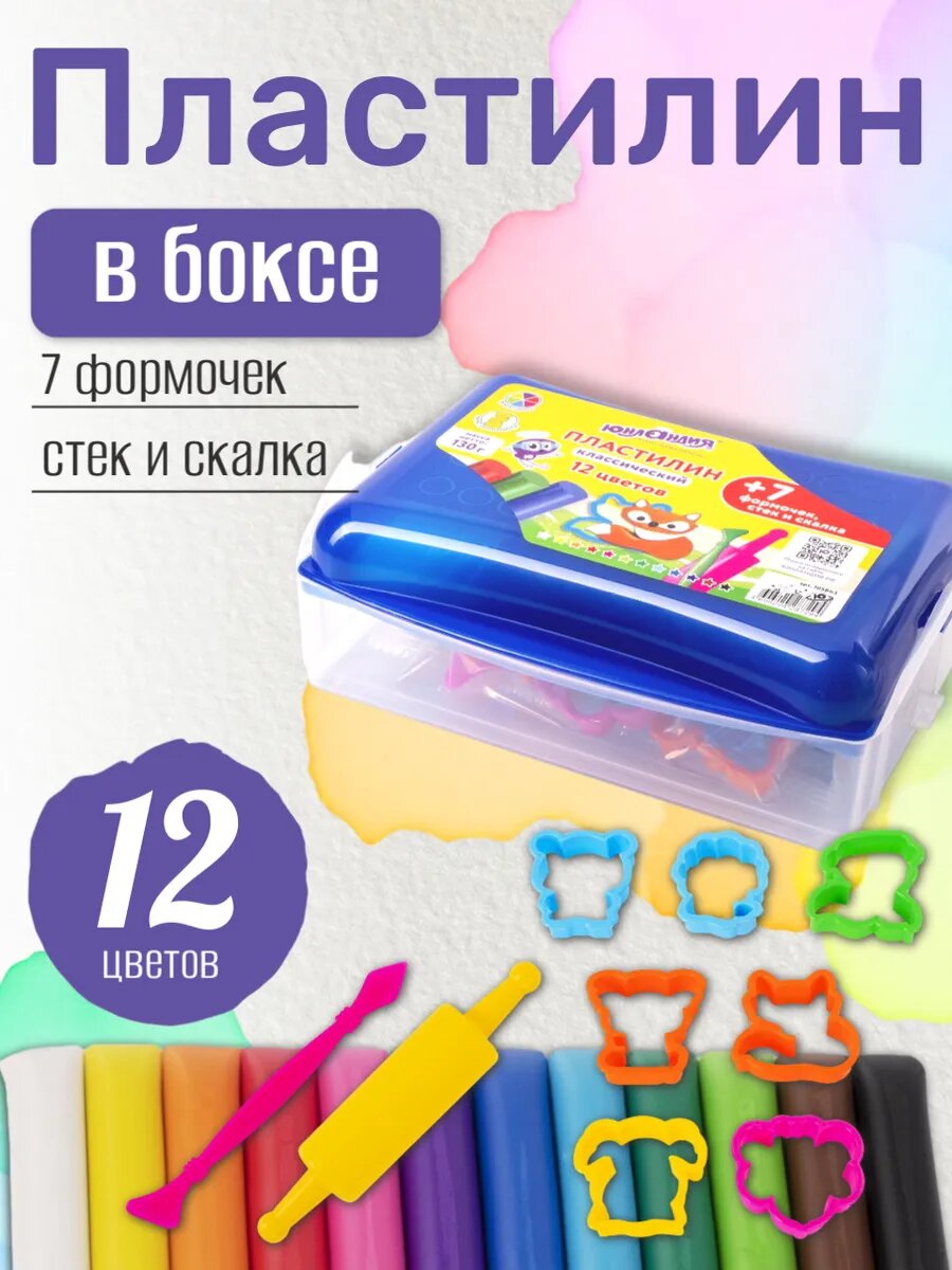 Пластилин в контейнере