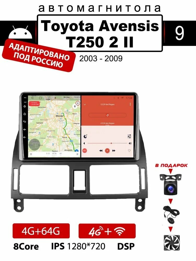 Icreative Устройство головное, диагональ: 9", 2 DIN, 4.001ГБ/64ГБ