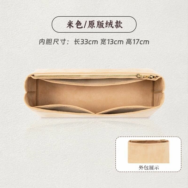 Совместим с сумкой Goyard Hobo Dog Tooth, внутренней сумкой, внутренней подкладкой, сумкой для путешествий, бархатной поверхностью, легкой сумкой для хранения