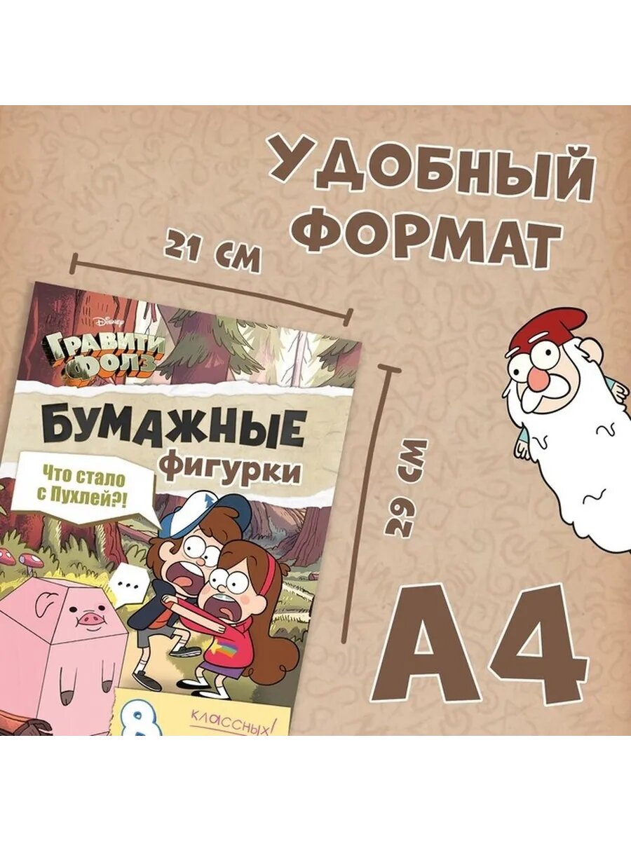 Объемные фигурки героев мультфильма
