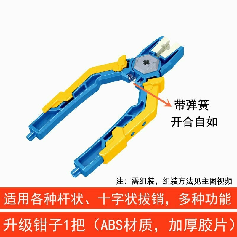 Совместим с инструментом для разборки LEGO, инструментом для сборки, маленьким молотком, плоскогубцами, плоскогубцами для вытягивания, клеем для мелких деталей, пинцетом