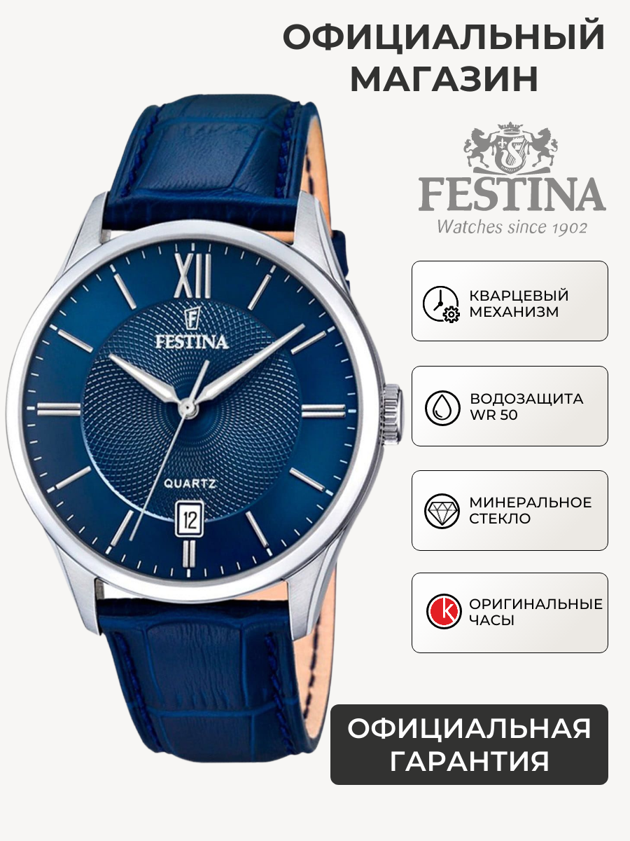 Наручные часы FESTINA
