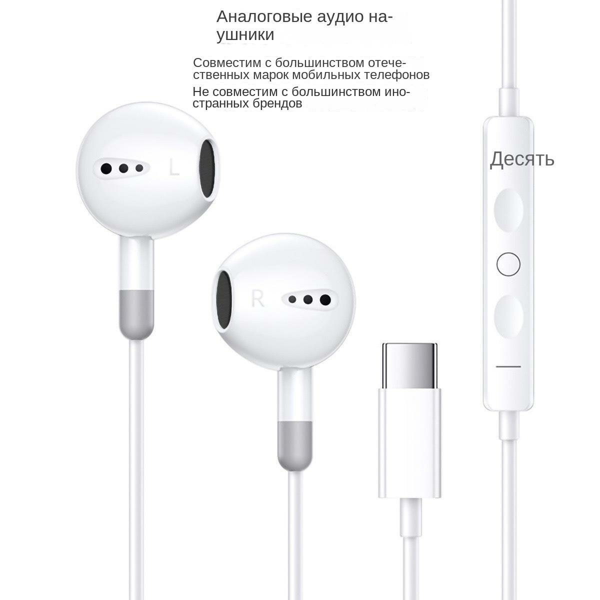Применимо для мобильных телефонов Apple Lightning типа C с внутриканальными проводными наушниками