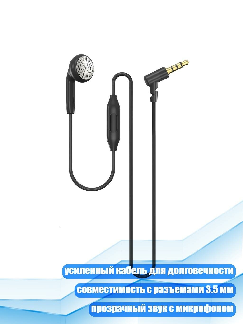 Односторонняя гарнитура с микрофоном для смартфонов, безопасная конструкция, усиленный кабель, широкое применение, - колено 3,5 мм
