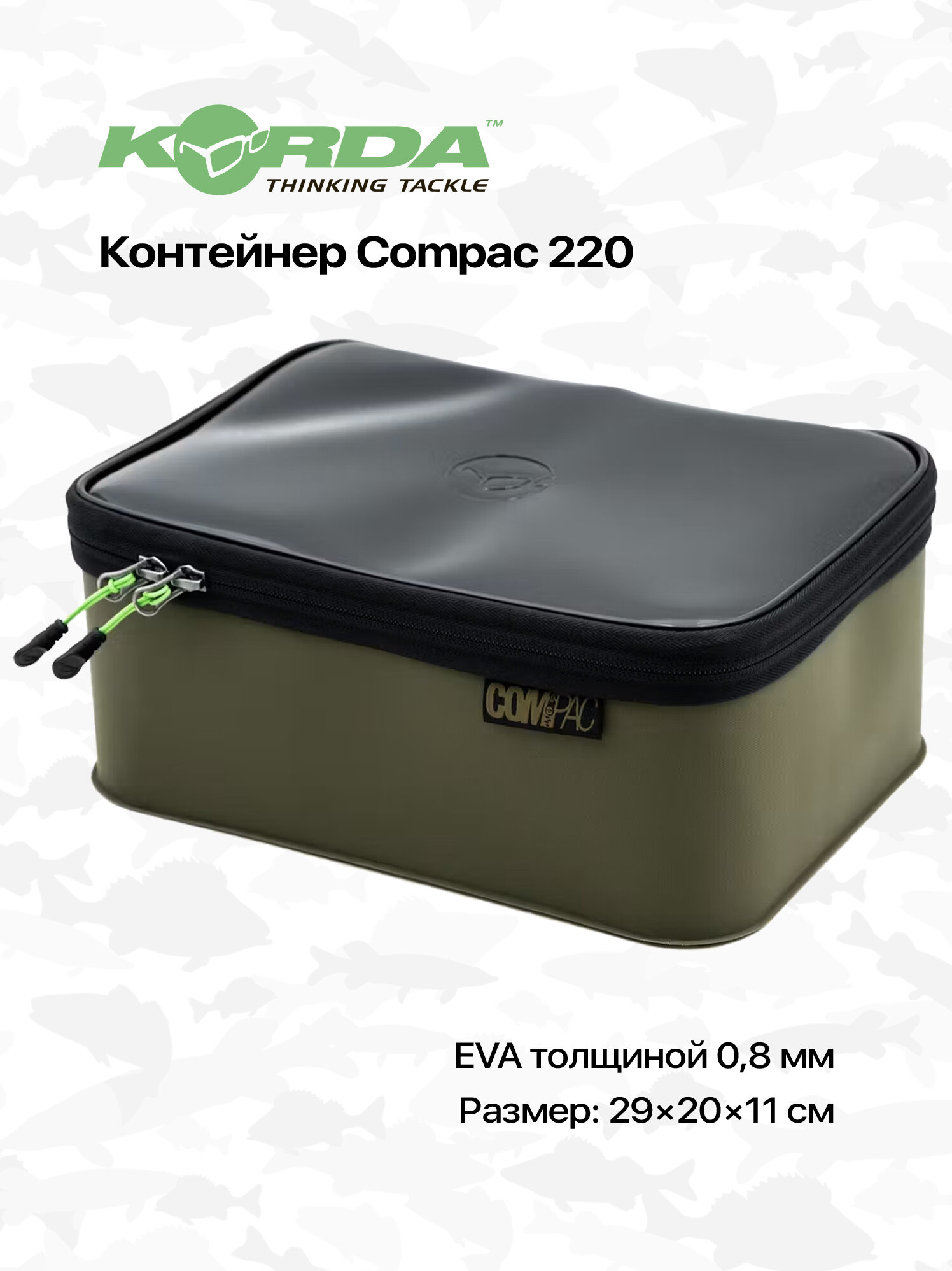 Контейнер Korda Compac 220 290x200x110мм