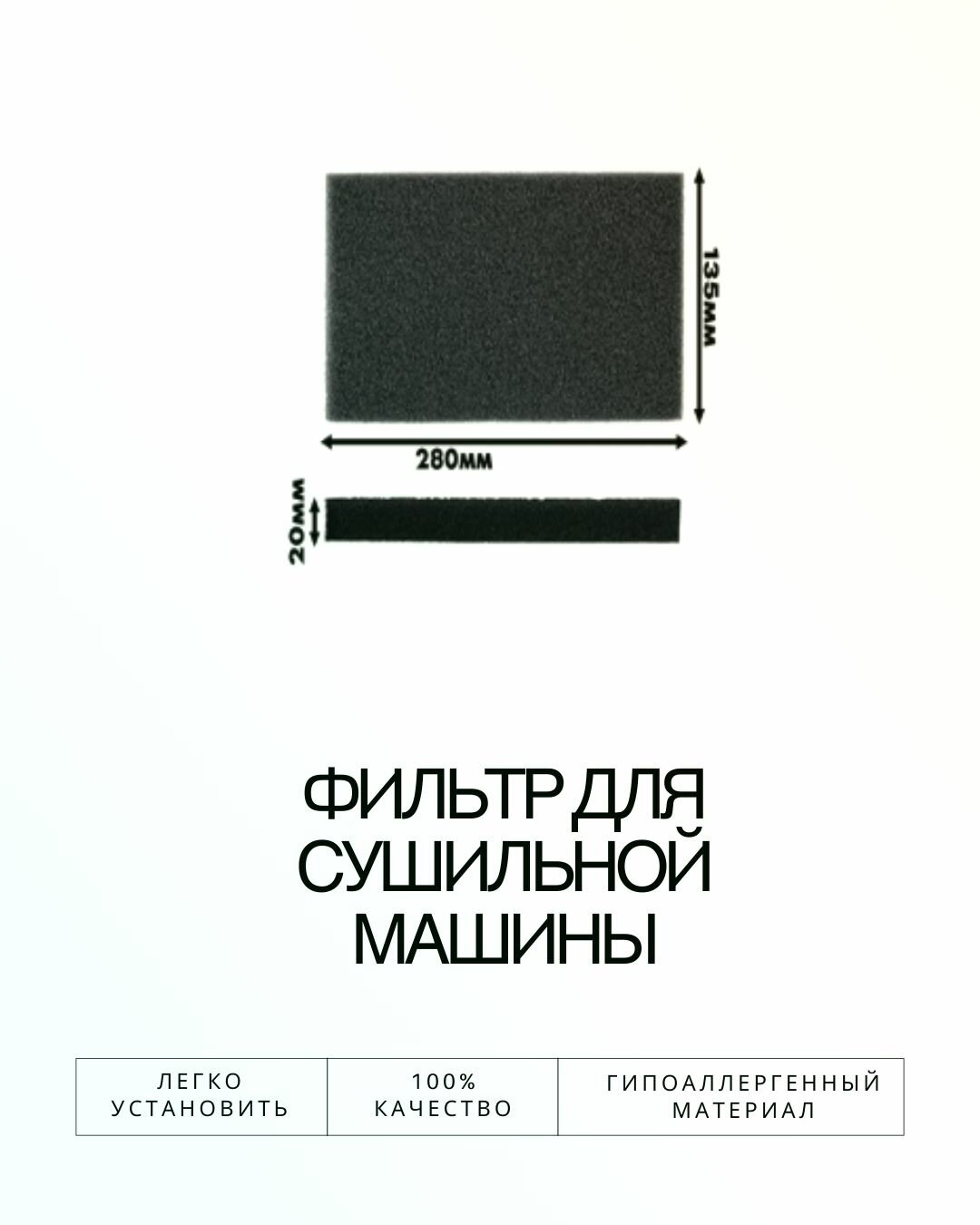 Фильтр для сушильной машины Gorenje BD98F66F