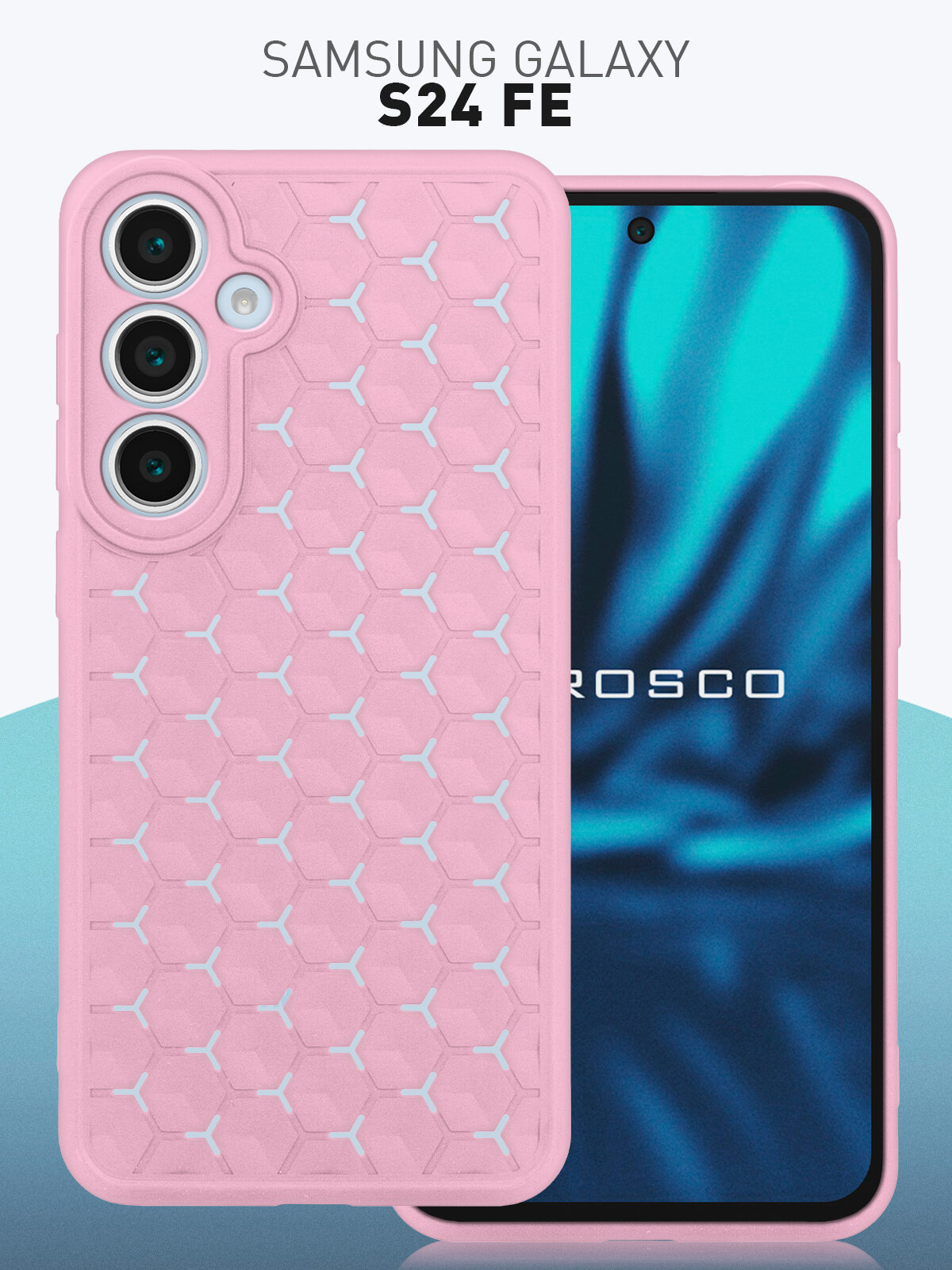 Силиконовый чехол на Samsung S24 FE (Самсунг С24 ФЕ), соты, розовый