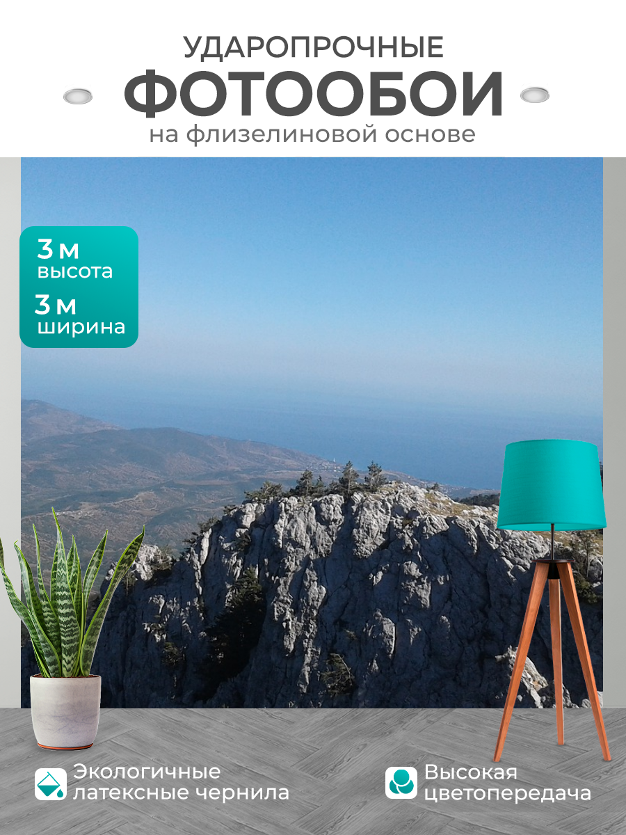 Фотообои моющиеся ударопрочные "Крым, горы, природа" 300x300 см. флизелиновые на стену