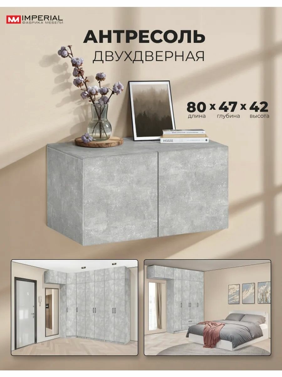 Антресоль для спальни Чикаго 2д ателье светлый