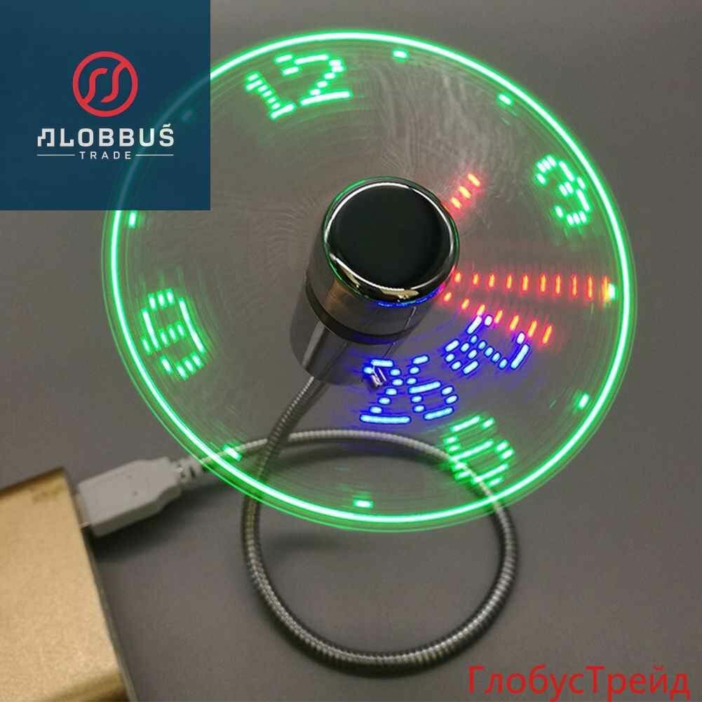 Компактный USB вентилятор с LED часами и гибкой ножкой. Светодиодные часы. Флэш-вентилятор в виде часов
