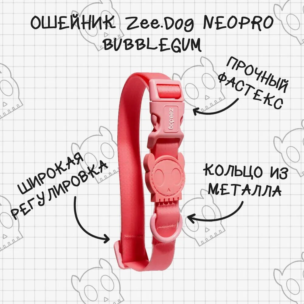 Ошейник NEOPRO BUBBLEGUM Zee.Dog (S / розовый), ошейники для животных