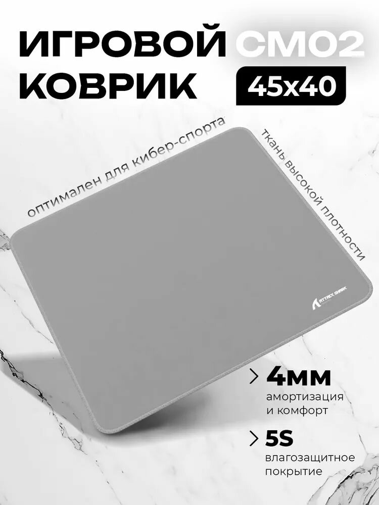 Игровой коврик для мышки, Attack Shark CM02 Gray, 450x400, 4 мм