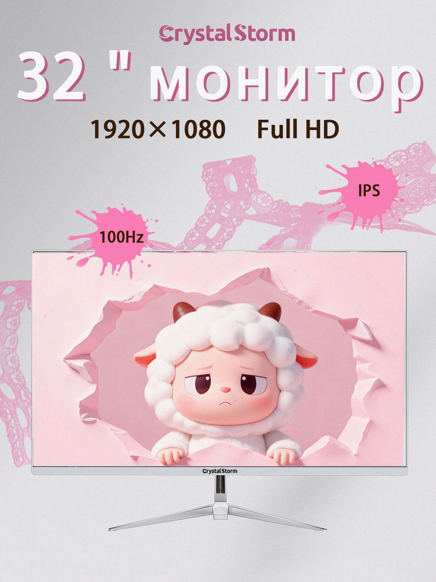 CrystalStorm 32" Монитор 1920x1080 100 Гц, IPS, белый игровой, для компьютера