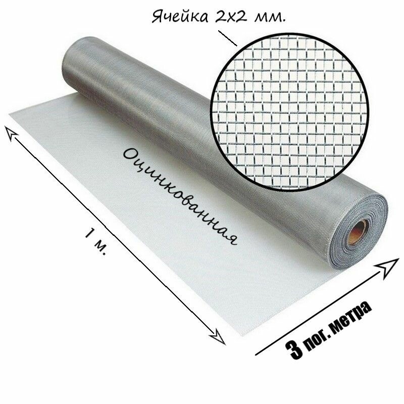 Сетка строительная