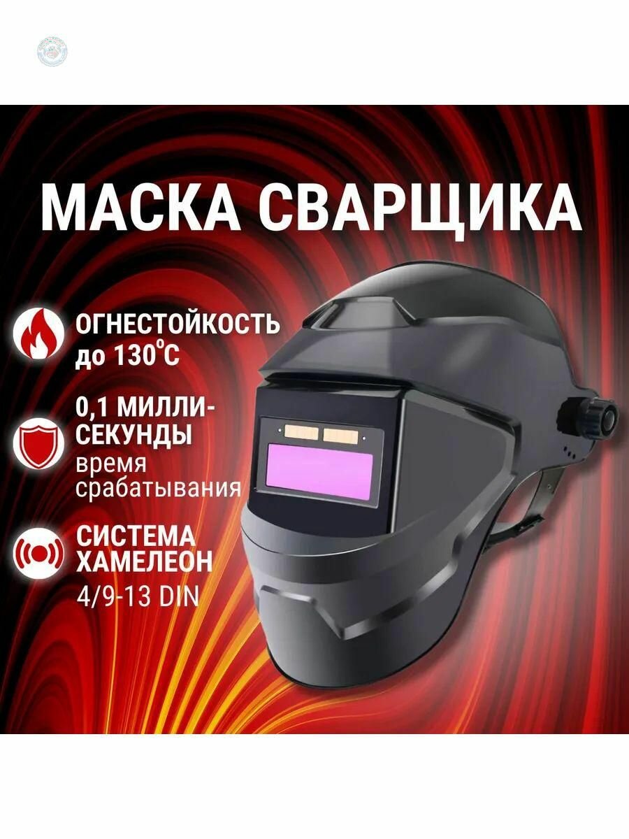 Оголовье для сварочной маски хамелеон Huter, регулируемое крепление под шлем, быстрая фиксация, удобная посадка для сварщика и автослесаря