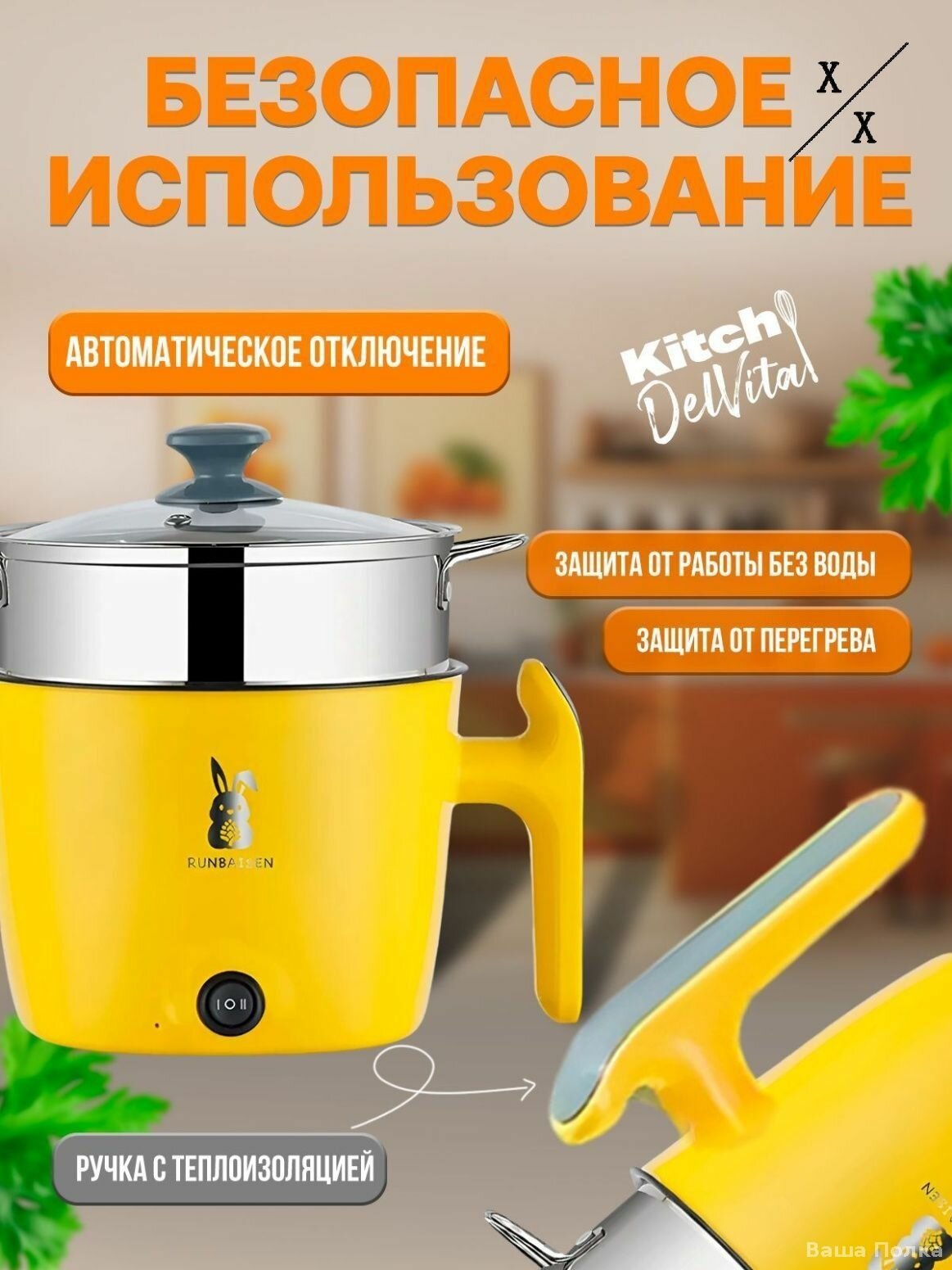 Эксклюзивная мультискороварка — фото 1