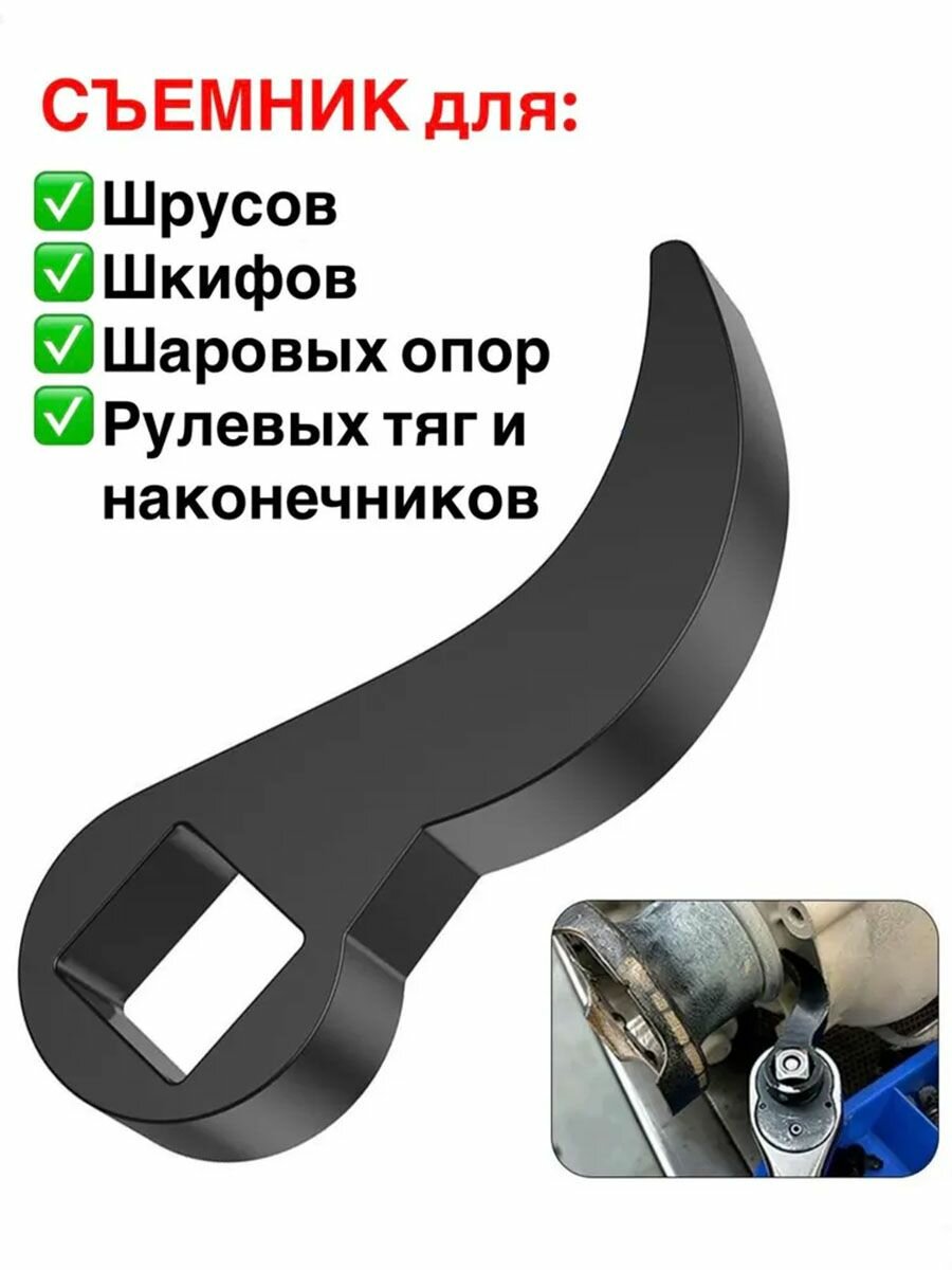 Инструмент для снятия полуоси под квадрат 1/2 / Съёмник шкивов двигателя, рулевых тяг и шаровых опор / Отсоединения ШРУС от КПП