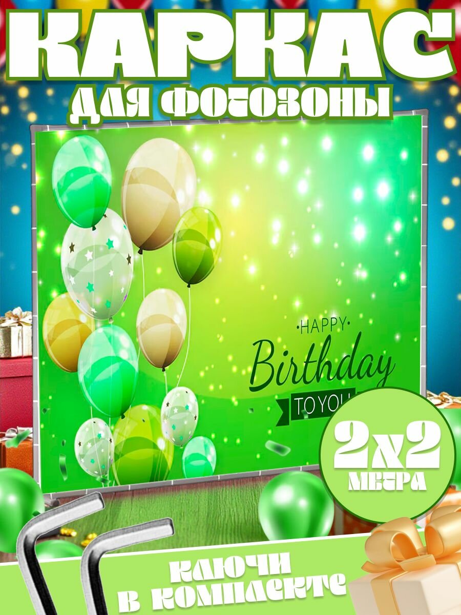 Аксессуар для фотосессий