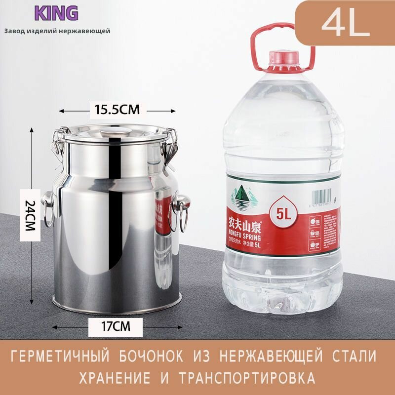 YADAJIA Бочка для транспортировки, Нержавеющая сталь, 4 л