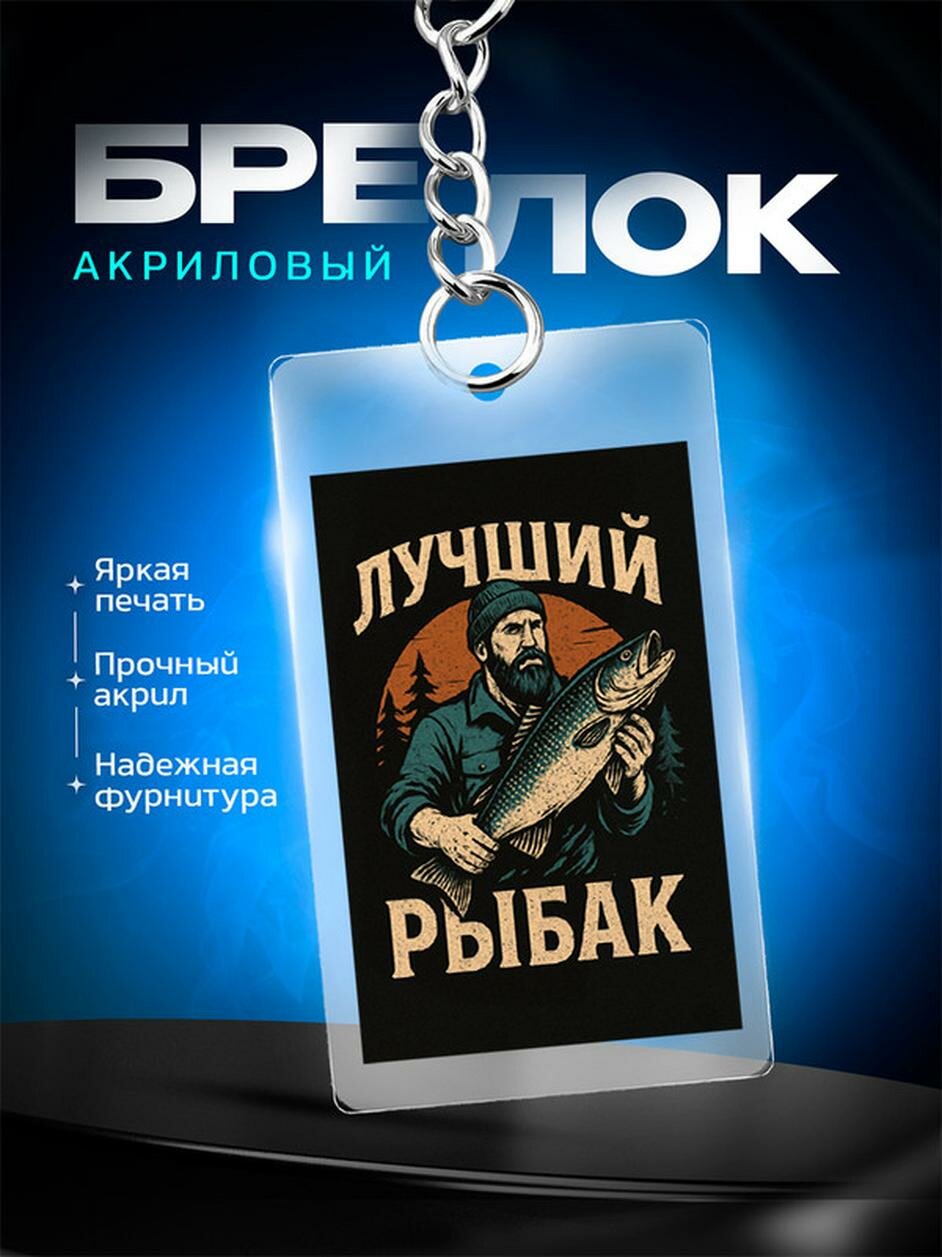 Брелок IREVIVE
