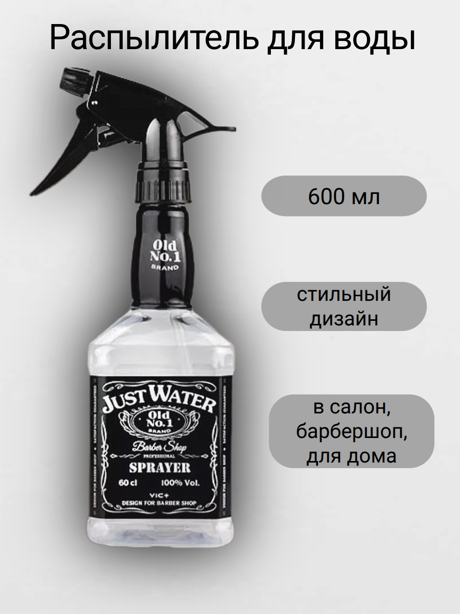 Парикмахерский пульверизатор Stavver, пластик, распылитель воды, 0.6 л, прозрачный