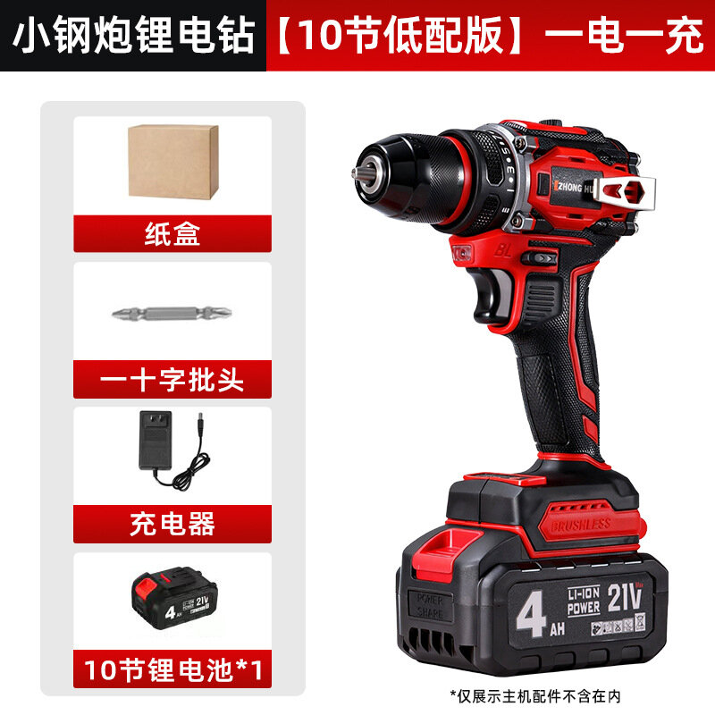 21V литиевая батарея бесщеточная электрическая дрель двухскоростная электрическая дрель бытовая электрическая отвертка ударного типа перезаряжаемая дрель пистолетная дрель