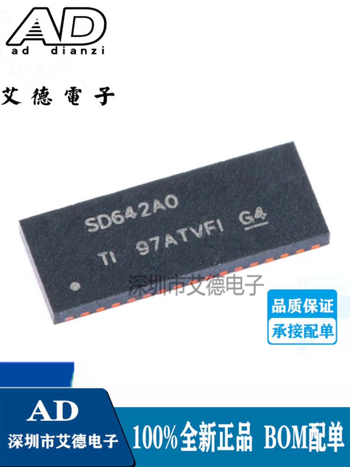 5 шт. Совершенно новый оригинальный TS3DV642A0RUAR с маркировкой SD642A0, мультиплексор в корпусе WFQFN-42