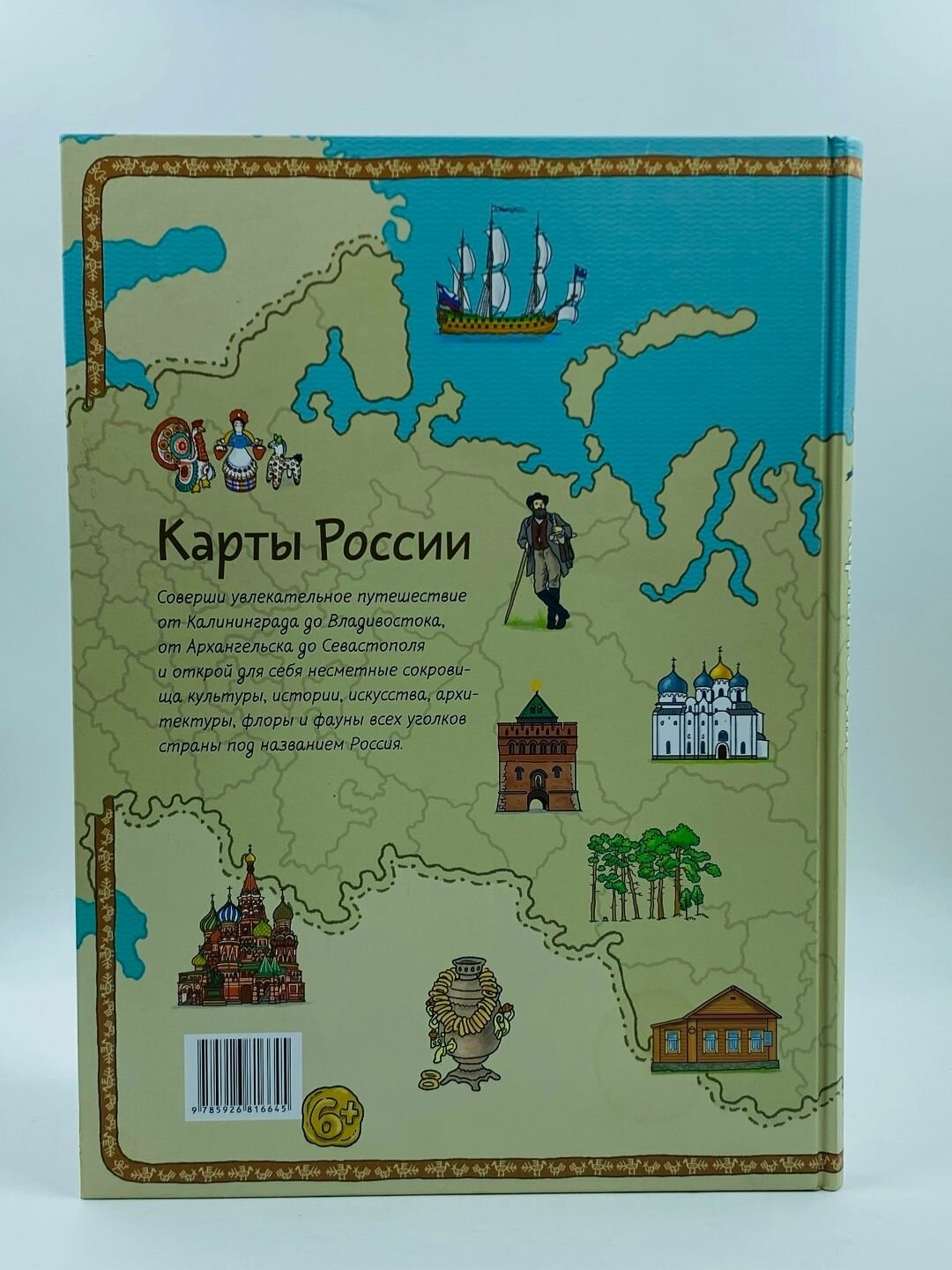 Карты России — фото 1