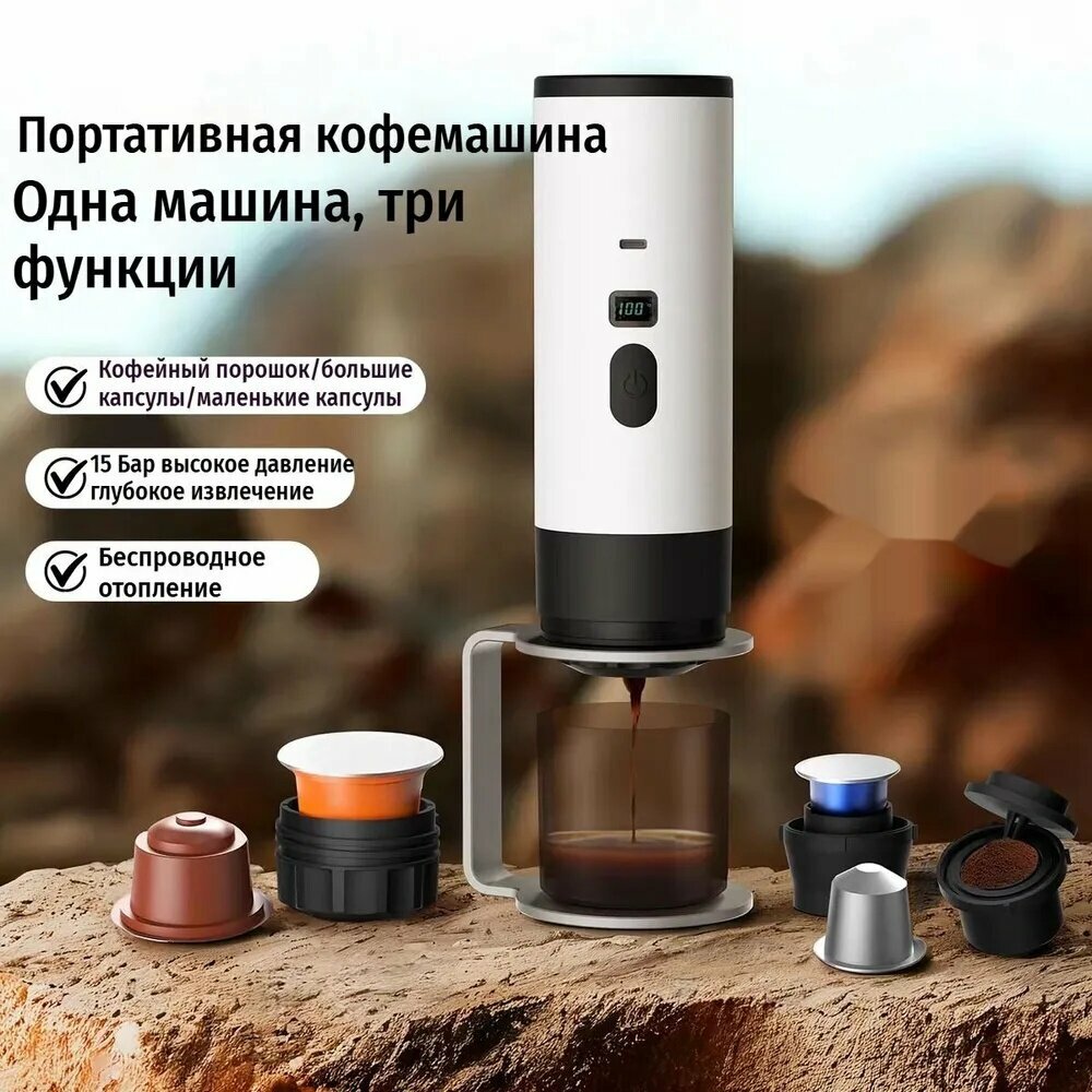 Ручная кофемолка "Portable capsule Coffee Machine-Panasonic Coffee Machine"